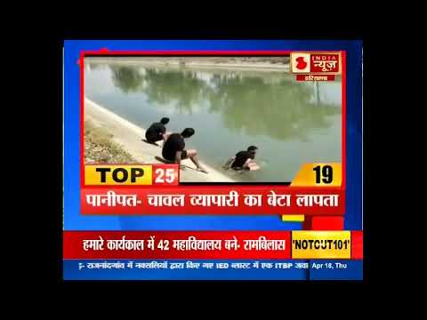 indianews haryana Live Stream