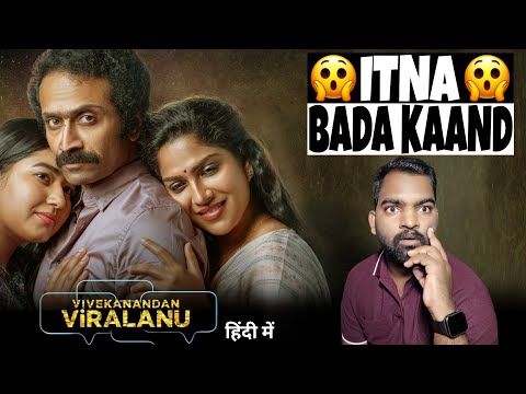 Vivekanandan Viralanu Movie REVIEW | Hindi Dubbed | Filmi Max Review
