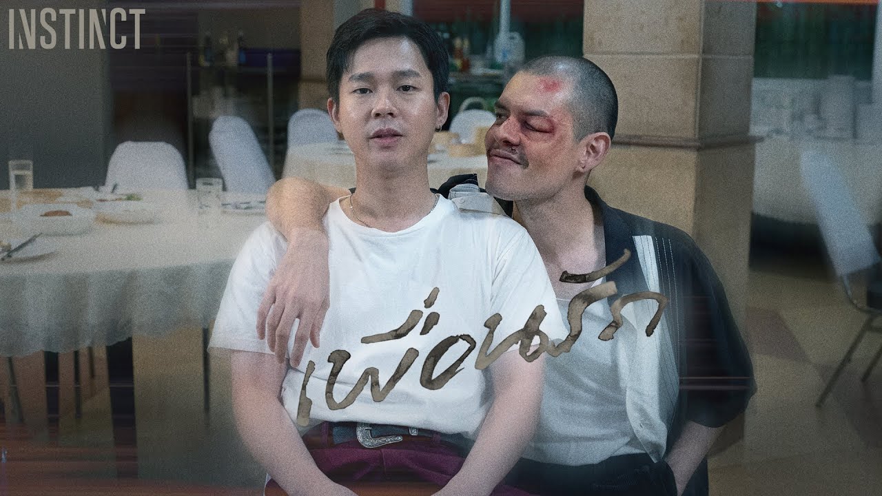 dear friend by Instinct from Thailand | Popnable