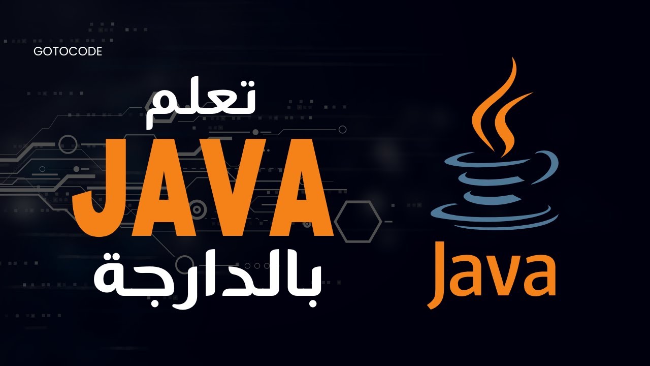 3- Java b' Darija: Comprendre le processus d'execution d'un programme Java