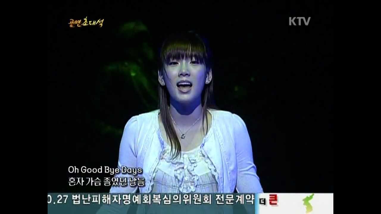 Taeyeon - Goodbye days , Midnight Sun Jun 5, 2010 GIRLS' GENERATION 720p HD