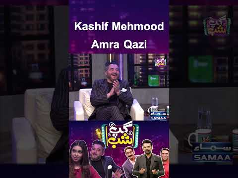 Gup Shab | Kashif Mehmood (Actor & Host) Amra Qazi (Actress) | Iftikhar Thakur | Vasay Ch | Teaser