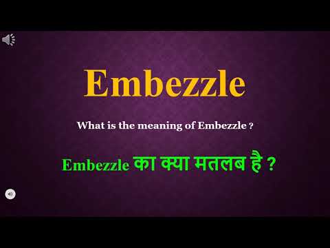Embezzle meaning in Hindi | Embezzle ka kya matlab hota hai | daily use English words