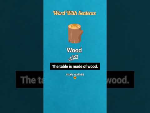 Wood word urdu meaning with sentence🙂 #studystudio92😍 #shortsfeed #wood #englishgrammar