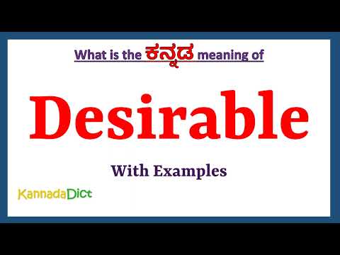 Desirable Meaning in Kannada | Desirable in Kannada | Desirable in Kannada Dictionary |