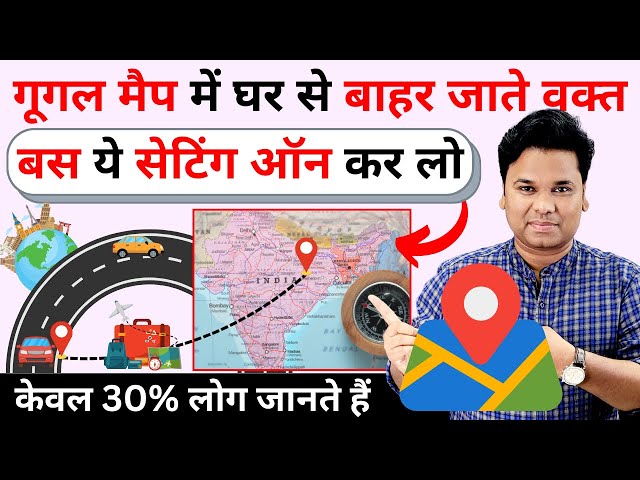 7 Essential Google Maps Tips and Tricks You Need to Know | Galaxy