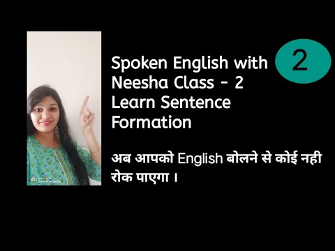 Sentence Formation सीखे । Spoken English with Neesha Class 2