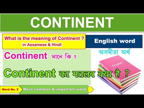 Continent meaning in assamese & Hindi | Continent ka matalab kya hota hai | continent Mane ki