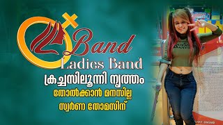 Swarna Thomas Super Dancer