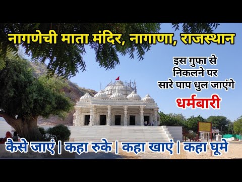 Naganechiyan Mata - Kuldevi of Rathore Dynasty