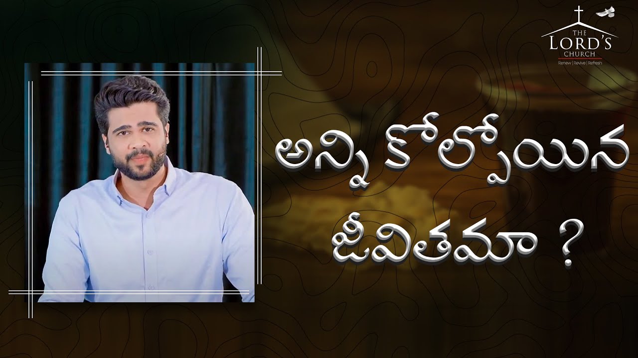 Hopeless Life? ||Sunday Service || The Lord's Church || 5th July 2020 || Raj Prakash Paul