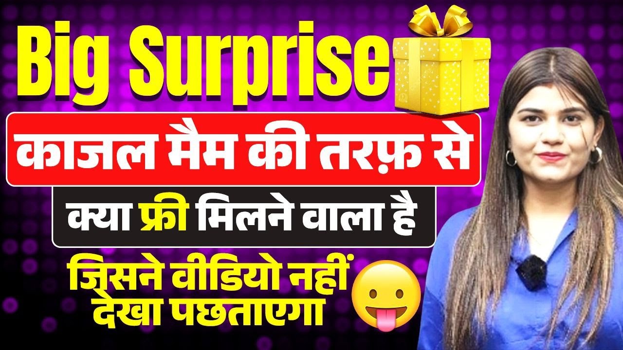 Free Test Series for ALP  NTPC RAILWAY SSC GD  | By Kajal Ma’am #futurekul#surprisevideo#kajalmaam