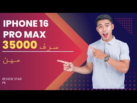 iphone 16 pro max review | unboxing | Price in pakistan 35000