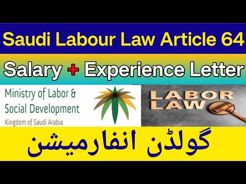 Saudi labour law Article 64 | What is the responsibility of kafeel On contract Completion in saudia