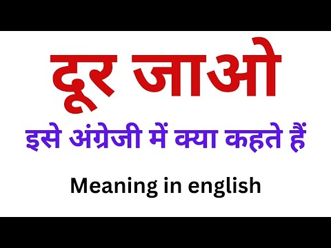 dur jao ko english me kya kahenge | dur jao ka english meaning | dur jao meaning in english