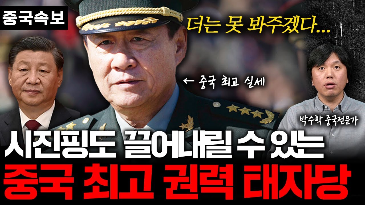 The Rising Tensions Between Xi Jinping and the Chinese Elite: A Look at ...