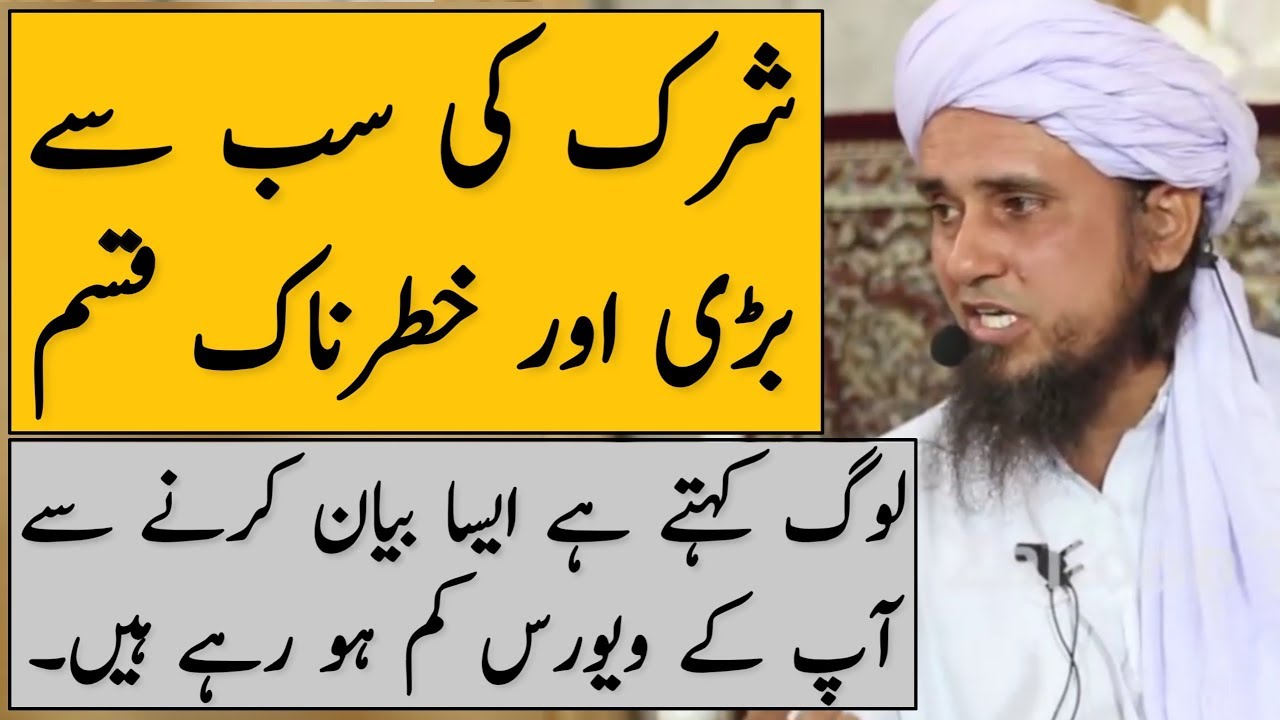 Shirk Ki Sabse Badi Aur Khatarnak Qism | Most Important Bayan | Mufti Tariq Masood | Islamic Group