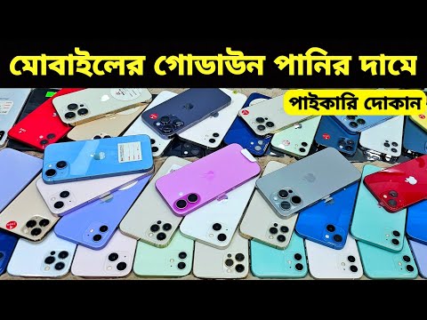 Used iPhone Wholesale Price In Bangladesh🔥iPhone Price In BD 2025🔰Second Hand Phone Price in BD 2025