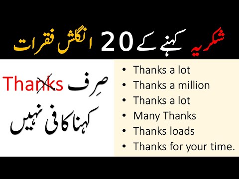 English Sentences in Urdu to Say THANKS | Vocabineer