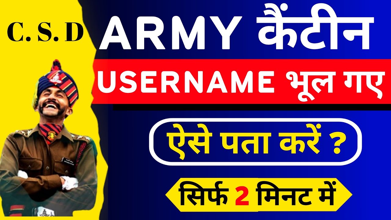 CSD AFD USERNAME KAISE PATA KARE | CSD AFD USERNAME AND PASSWORD FORGOT | CSD AFD USERNAME FORGET