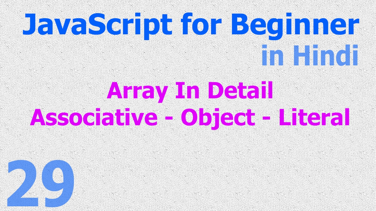 29 JavaScript Hindi - Beginner Tutorials - Array Literal - Associative