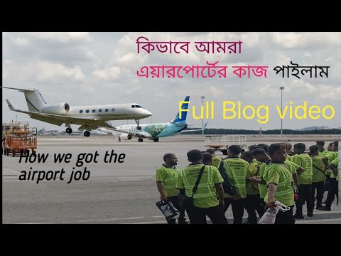 How I got a job at the Malaysian airport / Airport Job / Malaysia airport