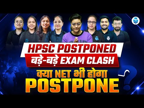 HPSC 2025 Assistant Professor Exam Postponed | क्या NET भी होगा Postpone? JRFAdda