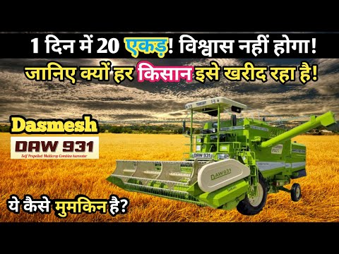 Dasmesh Combine Harvester - Latest Price, Dealers & Retailers in India