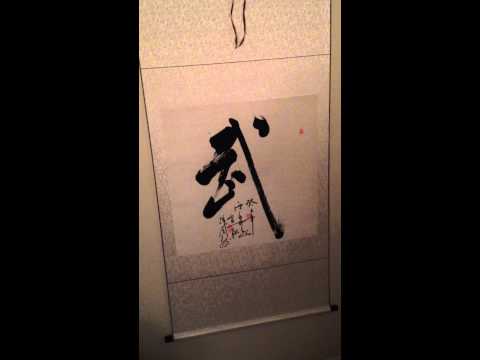 The Chinese Character “Wu” | rgflemingjr