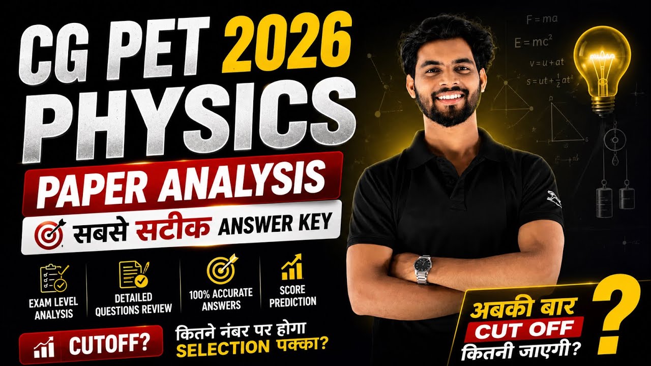 🎯 CG PET 2026 Physics Answer Key OUT | Complete Paper Analysis & Expected Score #cgpet2026 #cgpet 
