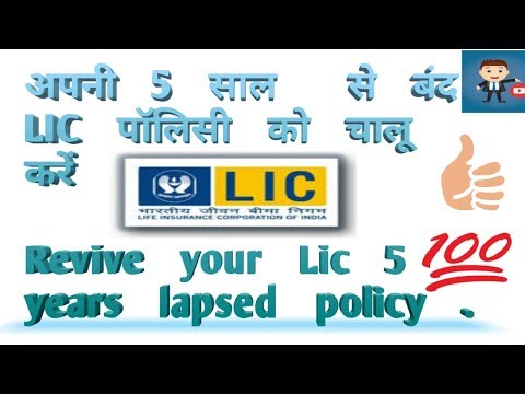 Lic Revival Compaign March 2019 - Revived your lic lapsed policy | ur insurance advisor