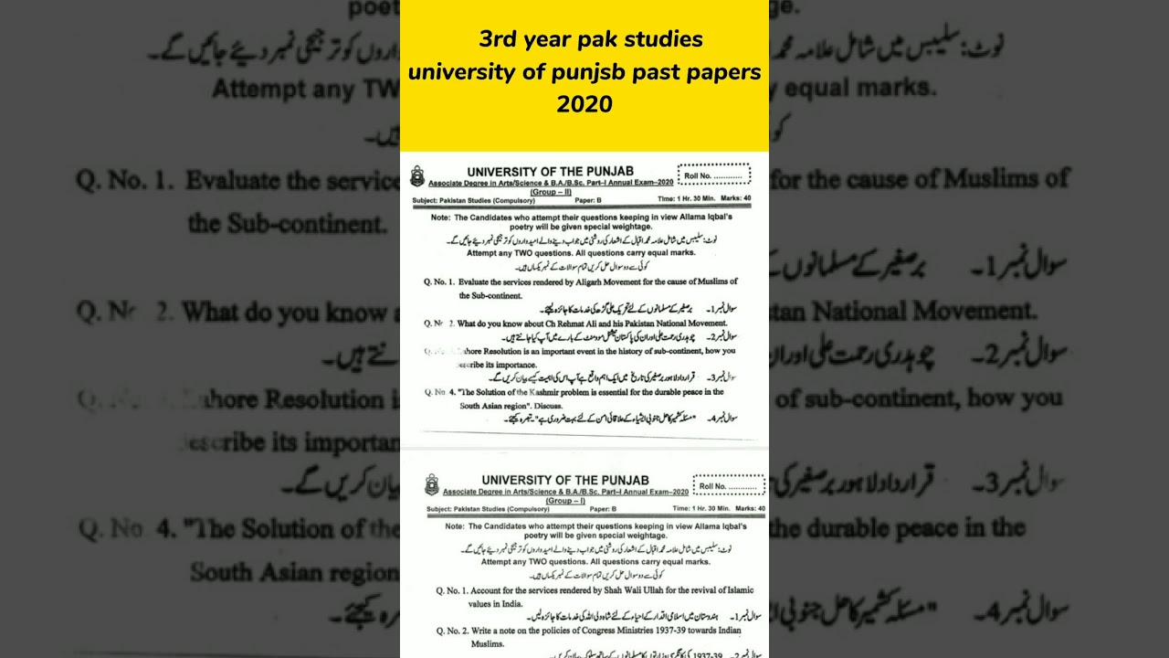 3rd year BA, Bsc pak study past paper 2020 #shorts #short #viral #pu