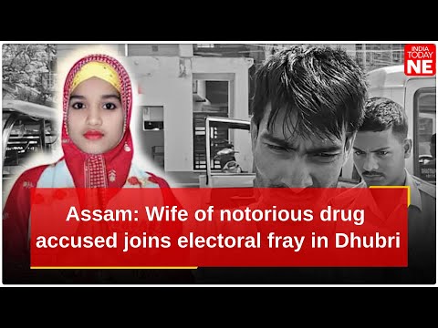 Assam: Wife of notorious drug accused joins electoral fray in Dhubri ahead of panchayat polls