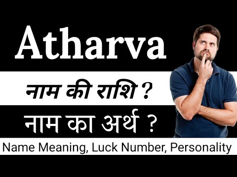 Atharva Name Meaning In Hindi | Atharva Naam Ka Arth Kya Hota Hai | Atharva Naam Ka Matlab Kya Hota