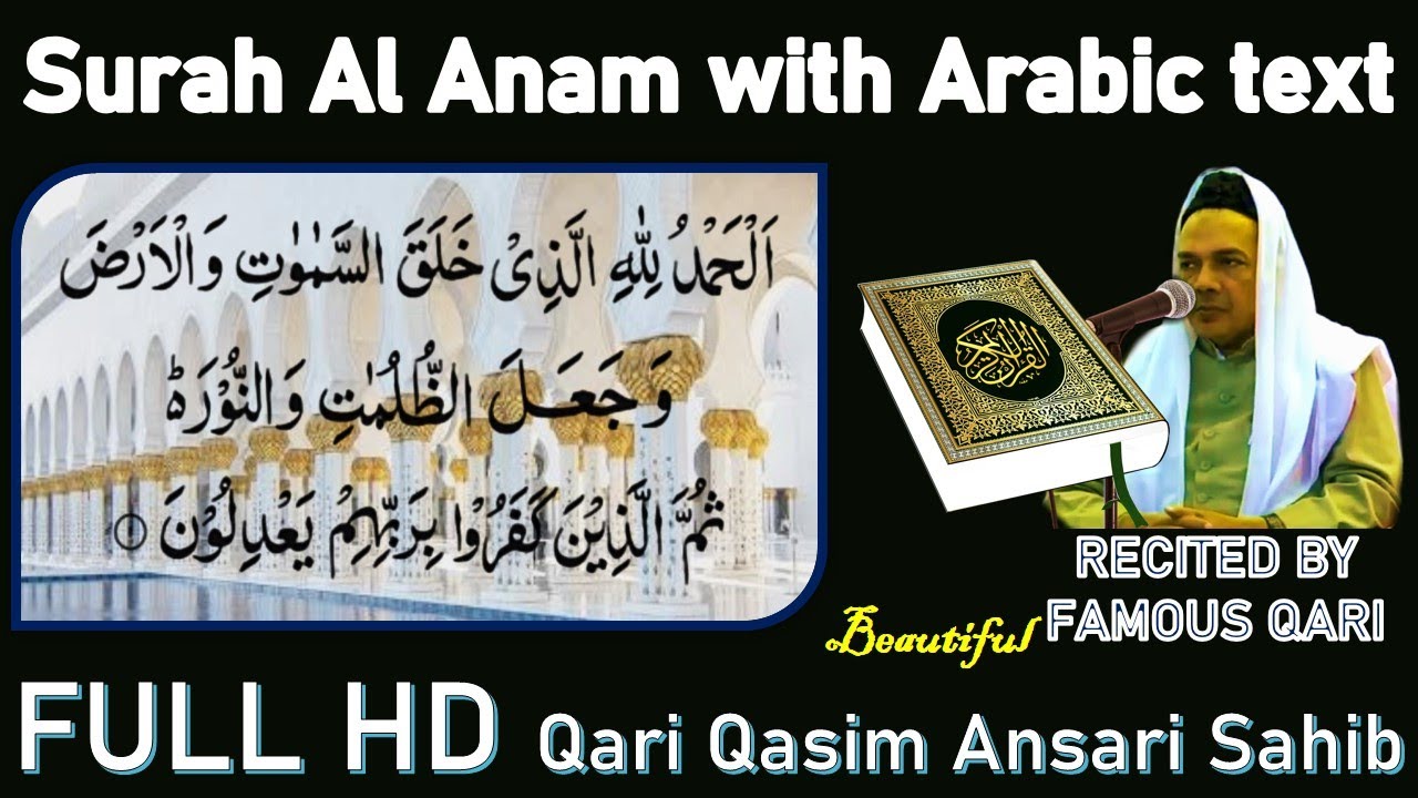 Surah Al Anam ᴴᴰ beautiful recitation with arabic text 6 114 Qari