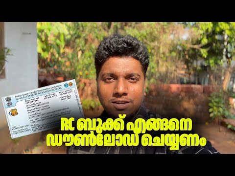 How to Download Vehicle Registration Certificate/RC Book from Parivahan Malayalam