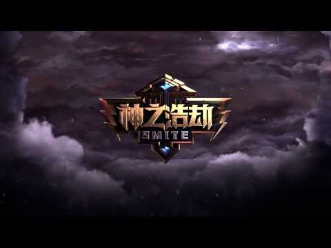 SMITE - Background Story