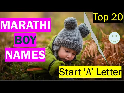 Marathi Boy names starting With A | A ने सुरू मराठी मुलींची नावे | Marathi names for baby Boy A