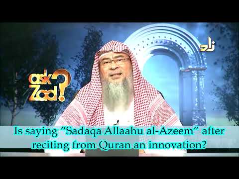 Saying 'Sadaqa Allahul Azeem' after reciting the Quran - Assim al hakeem