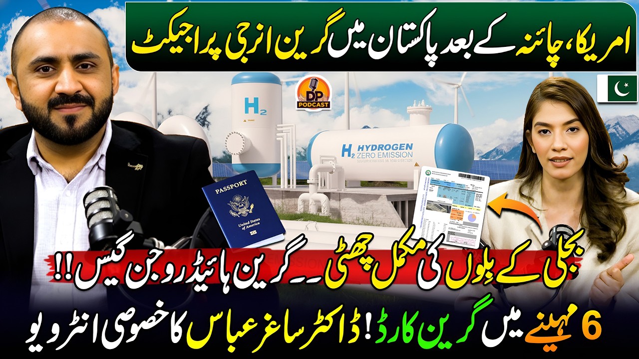 No More Electricity Bills! | Pakistan’s Green Energy Revolution 🇵🇰 | Ft. Dr. Saghir Abbas
