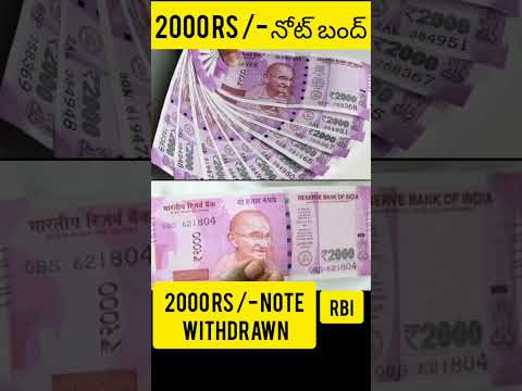 If you have Rs 2000 notes,exchange it or deposit it in your bank before 30 Sep 2013 #shorts
