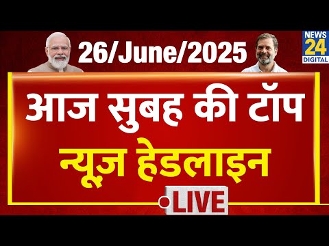 Today's Morning Top News Headlines | 26 June 2025 | Rahul | Modi | Israel Iran War