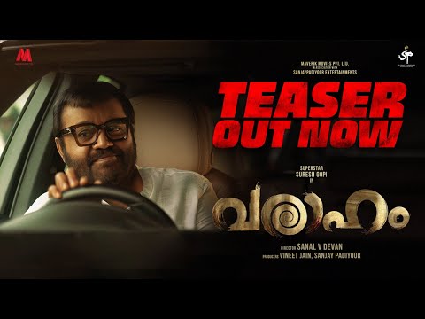 Varaham 2025 | Varaham Malayalam Movie: Release Date, Cast, Story, Ott ...