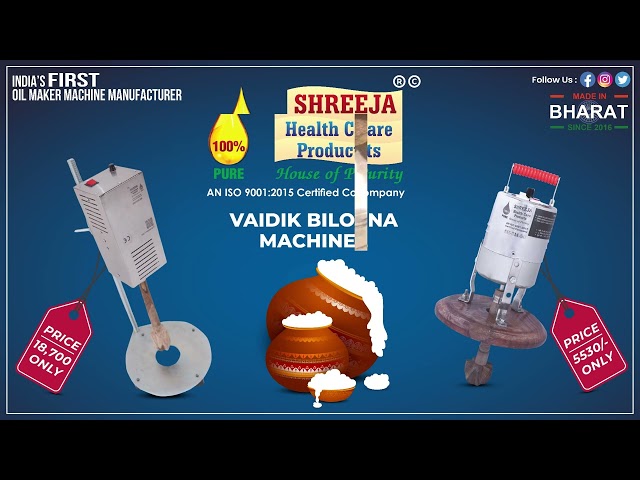 Valona Machine - Home Bilona Machine Manufacturer from Surat