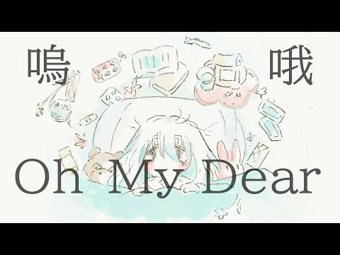 Credit Troubles — YC Lynn ft. AiKO – Fish Snacks Translations