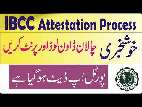 What are the charges for IBCC attestation through TCS? - Ask and Answer ...