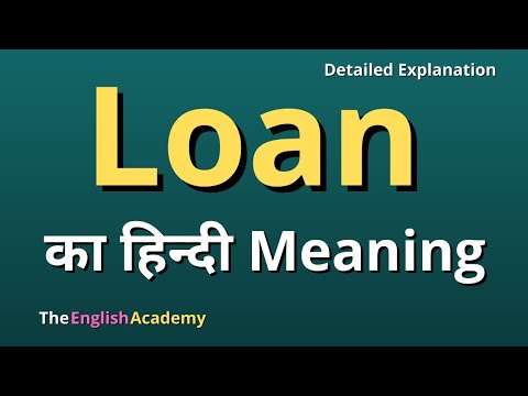 Loan meaning in Hindi | loan ka matlab