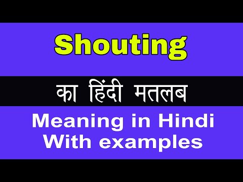 Shouting Meaning in Hindi/Shouting का अर्थ या मतलब क्या होता है