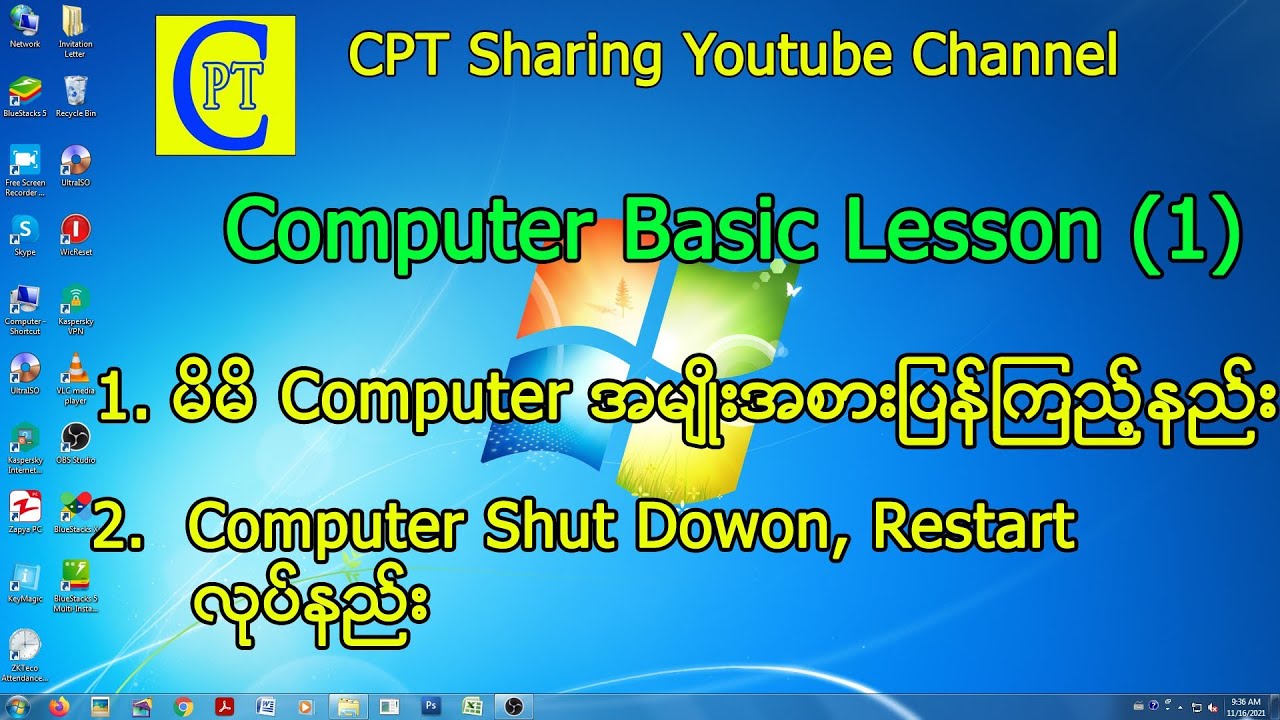 Computer Basic Lesson (1)