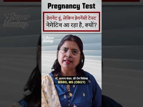 Pregnancy Test Negative But No Period in Hindi | #shorts #pregnancytest